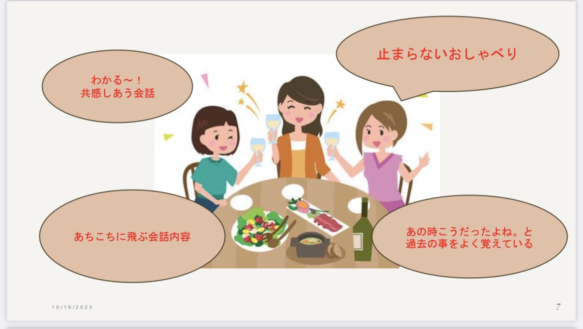 男性脳・女性脳のお話 福岡の結婚相談所マリッジアゲインで本気の婚活を!